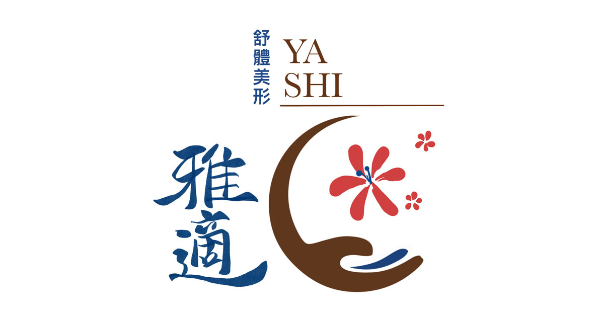 雅適舒體美形簡介 - 雅適舒體美形 - 合適集團